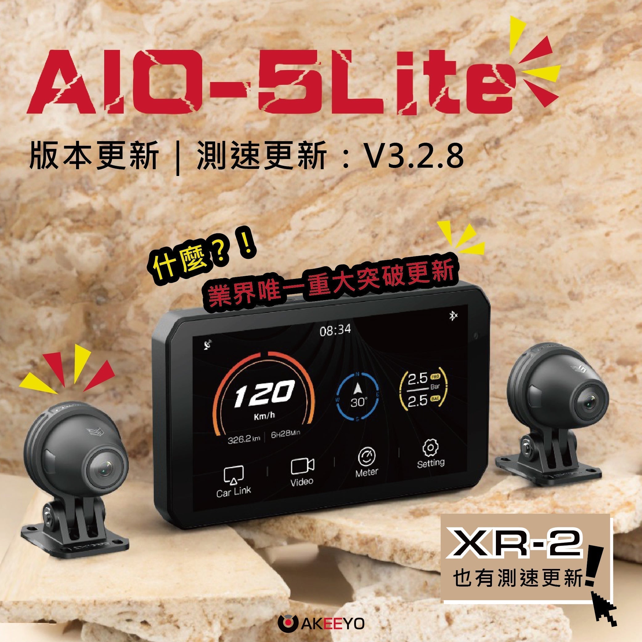 【AIO-5Lite 優化最新版 V3.2.8】【AIO-5、XR-2測速更新】 – AKEEYO