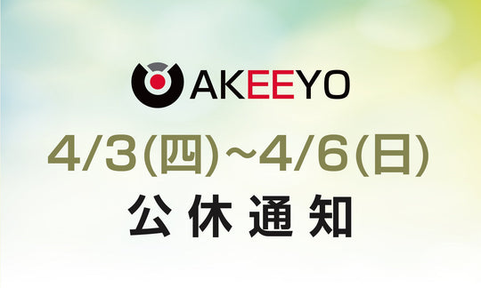 news – AKEEYO